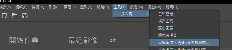 krita ai diffusion 筆記 | 愚者樹屋